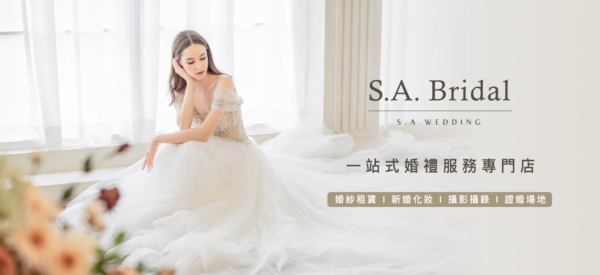 Home - Landing Page - SA Wedding